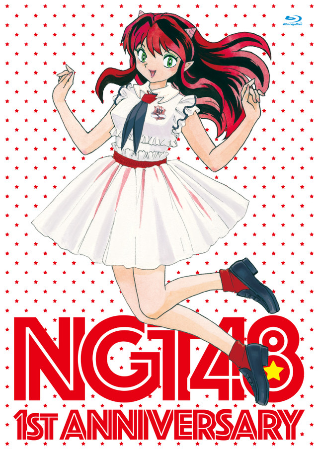 高橋留美子、NGT48の1周年記念DVD＆BDジャケにラムちゃん描き下ろし - コミックナタリー