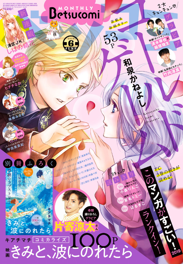 190513_betsucomi_re_fixw_640_hq.jpg (640×919)-花瓣网