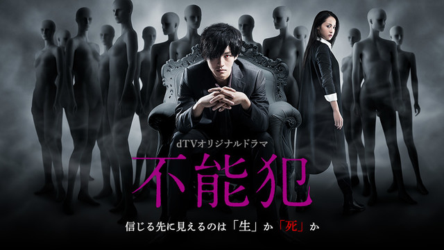 Drama Preview: “Impossibility Defense”