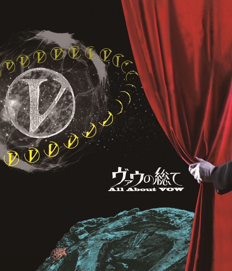 VOW WOWの再結成ライブ「ヴァウの総て-All About VOW」がBD化 - 音楽ナタリー