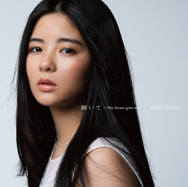 Tamura Meimi's solo debut single to be released in September | tokyohive