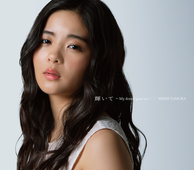 Tamura Meimi's solo debut single to be released in September | tokyohive
