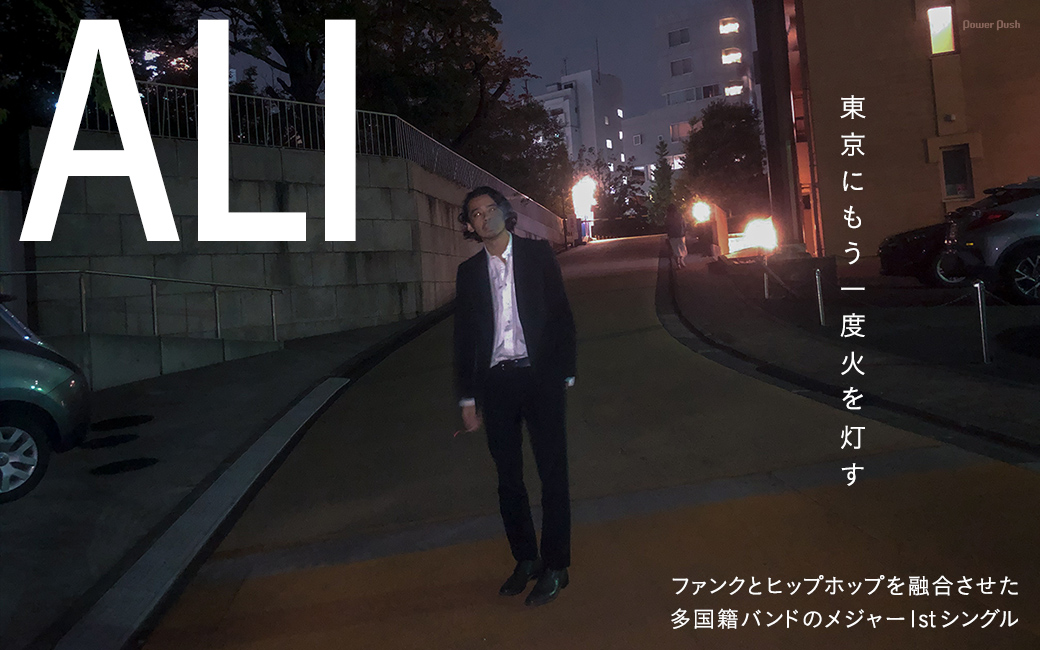 ALI「LOST IN PARADISE feat. AKLO」ボーカルLEOインタビュー｜東京にもう一度火を灯す、ファンクとヒップホップを ...