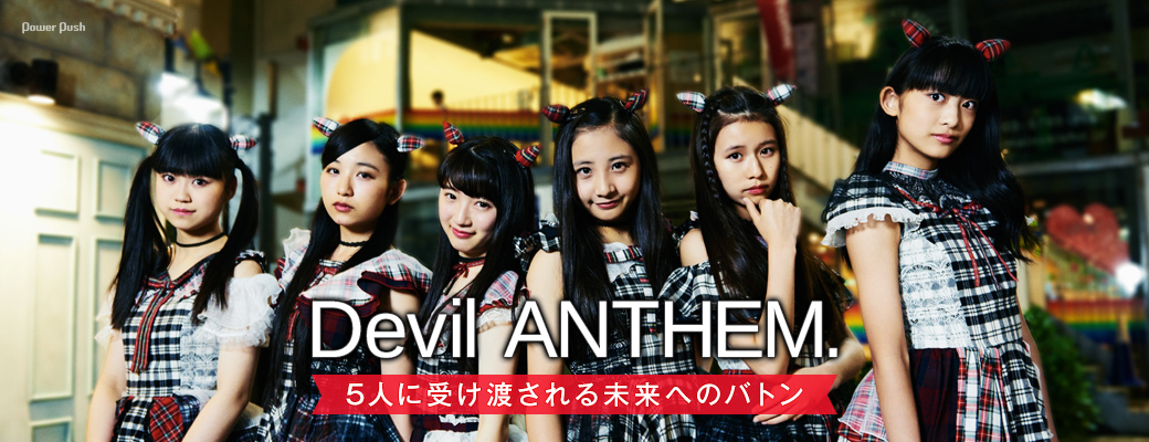 Devil ANTHEM. NANOHA.卒業発表インタビュー - 音楽ナタリー 特集・インタビュー