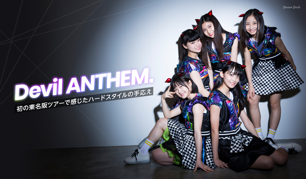 Devil ANTHEM.「Like a 熱帯夜」インタビュー｜初の東名阪ツアーで感じたハードスタイルの手応え - 音楽ナタリー 特集・インタビュー