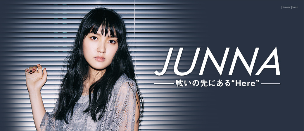 JUNNA「Here」インタビュー｜戦いの先にある“Here” - 音楽ナタリー 特集・インタビュー