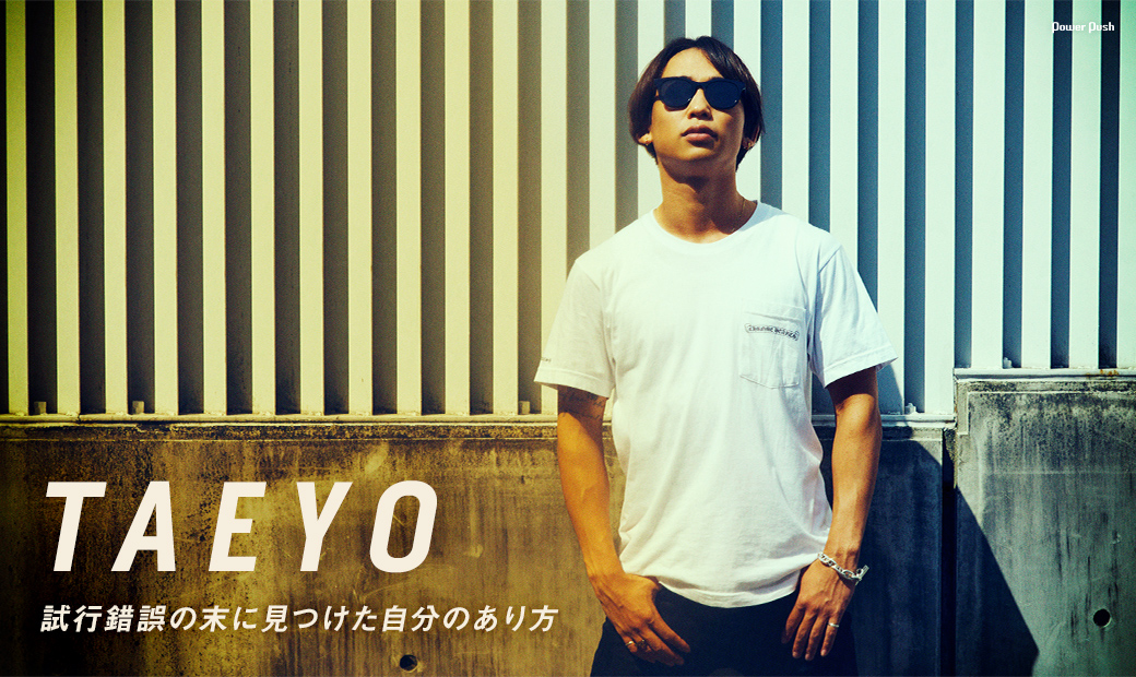 TAEYO「ORANGE」インタビュー｜試行錯誤の末に見つけた自分のあり方 - 音楽ナタリー 特集・インタビュー